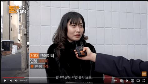 블라인드 결혼생활 요즘 한국여자들 희망배우자연봉