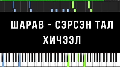 Sersen Tal Sharav Piano Lesson Youtube