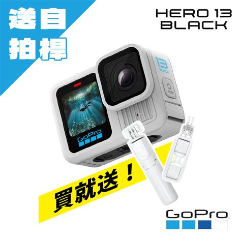 Gopro Hero 13 Black 運動相機 極地白｜ammo Depot彈藥庫