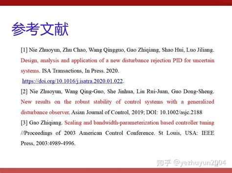 抗扰pid控制——pid控制器的抗扰原理及工程化整定 知乎 抗扰pid控制——pid控制器的抗扰原理及工程化整定 知乎