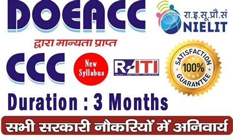 Ccc क्या है What Is Ccc Course