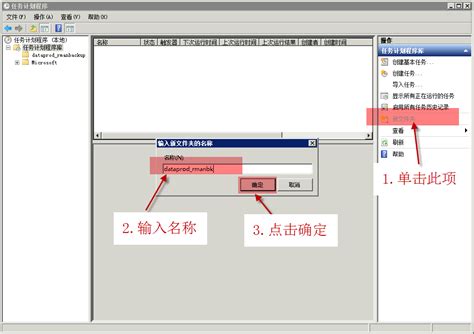 windows server 定时任务详细教程（附图） windows server 2008定时任务 每隔几小时 csdn博客