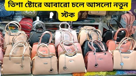যারা নতুন মডেলের ব্যাগ চাচ্ছিলেন তাদের জন্য আজকের ভিডিও Youtube