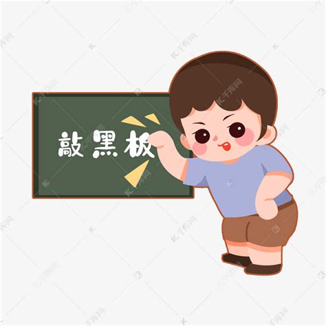 划重点敲黑板卡通表情包素材图片免费下载 千库网