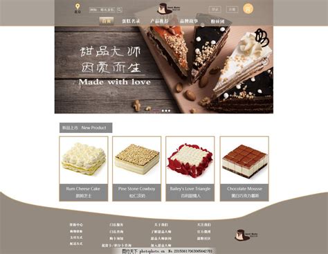 蛋糕甜品网站首页图片首页网页界面 图行天下素材网