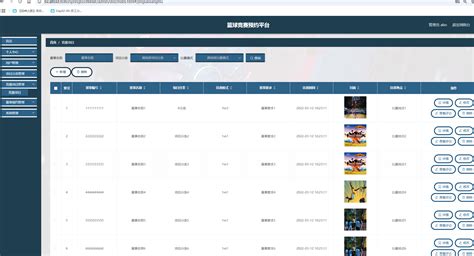 基于javaspringboot 的篮球竞赛预约平台 Csdn博客