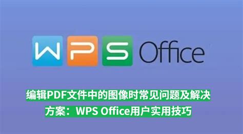 WPS Office简历生成器全面指南功能与优势解析助力求职者提升竞争力 wps官网