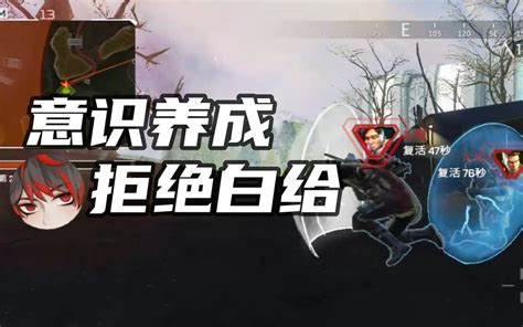 【apex】我为什么一直倒地？简单的思路就能告别白给 十块钱求包养 默认收藏夹 哔哩哔哩视频