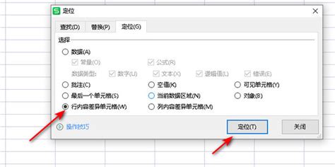 Wps中exce两列数据怎么对比找不同360新知