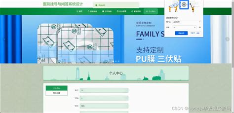 springboot java node python php医院挂号与问答系统设计【2024年毕设】 csdn博客