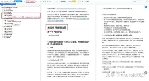 Android面试不愁过啦！（最新1932页面试题合集分享） 知乎