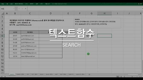 [텍스트 함수] Search Youtube
