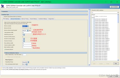 Ddr3内存控制器设计 Csdn博客