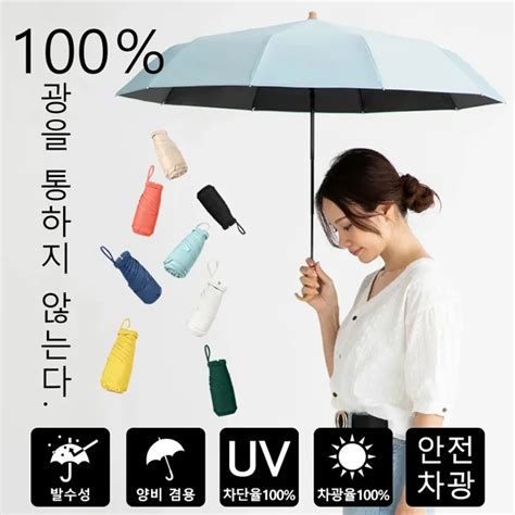 6 접이식 우산 초경량 캡슐 우산 포켓 우산 비닐 태양 우산 여름 자외선 차단 차양 숙녀 미니 Aliexpress