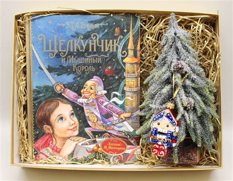 Подарочный набор Щелкунчик и Мышиный Король купить в книжном интернет магазине «Москва