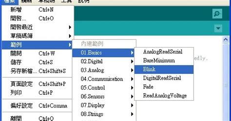 學習ING Arduino UNO學習 內建範例 內建LED燈