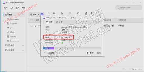 Ab Download Manager，一款开源免费、高颜值的多线程下载工具