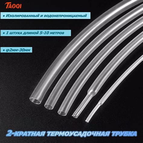 2 кратная термоусадочная трубка 8 мм прозрачный длиной 10 метров купить с доставкой по