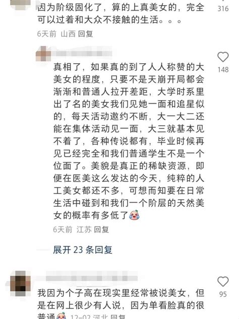 为什么现实中看不到大美女