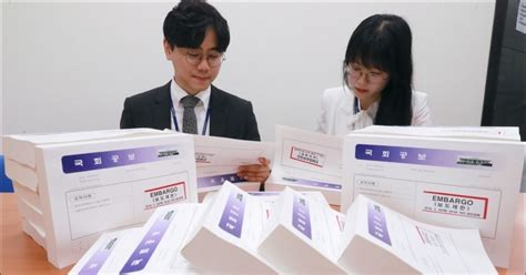 사진 공직자윤리위 국회의원 재산변동사항 공개