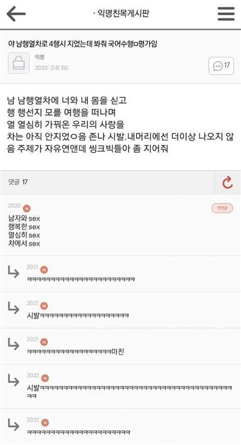남행열차4행시 웃긴대학 대기자료