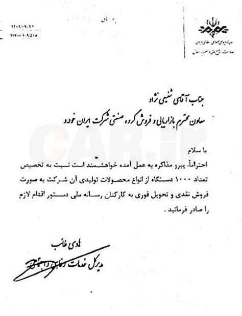 ادعایی دیگر درباره درخواست تحویل ۱۰۰۰ خودرو به کارکنان صدا و سیما