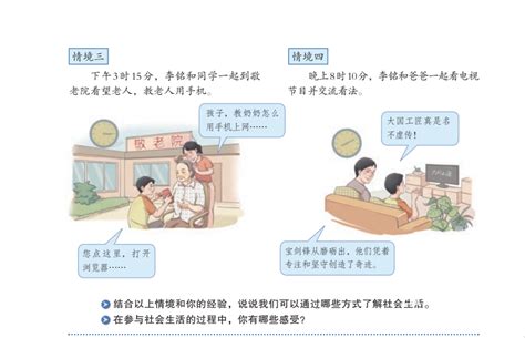 国家中小学智慧教育平台全套电子教材下载 国家中小学智慧教育平台全套电子教材：涵盖小学初中高中多版本 特殊教育学校教材下载 It猫扑网