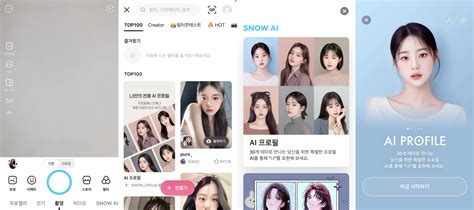 Z세대라면 한 번쯤 만들어 본다는 Ai 프로필 사진 네이버 스노우 고구마팜