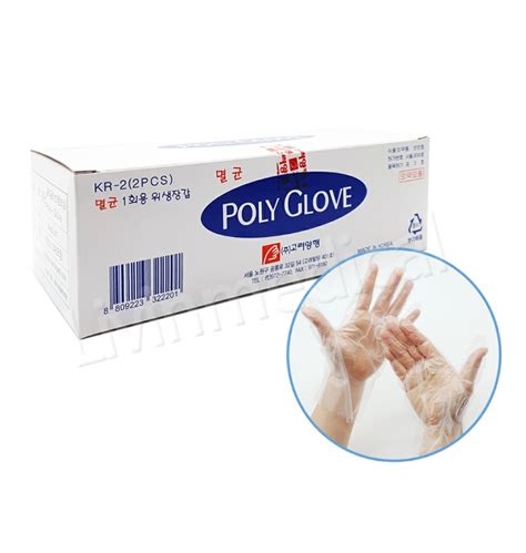 고려양행 멸균 폴리글러브 일회용 위생장갑 1회용 비닐장갑 1통200매 티몬