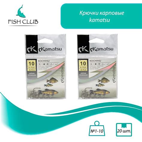 Крючки карповые "Kamatsu" № 6. 20 шт. - купить с доставкой по выгодным ...