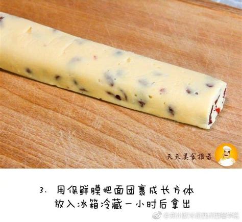 零失敗：教你超簡單的蔓越莓餅乾製作方法 每日頭條