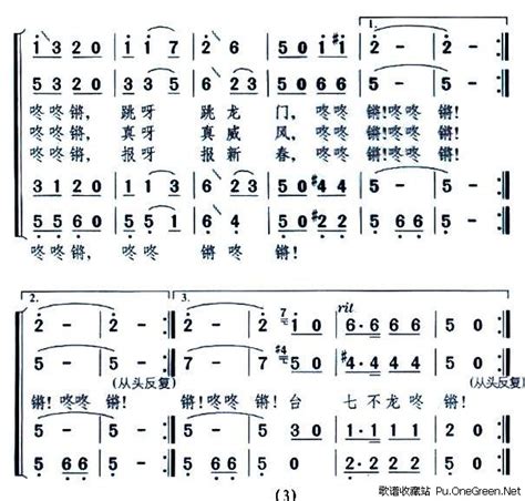 看花灯男声四重唱 佚名 歌谱收藏站