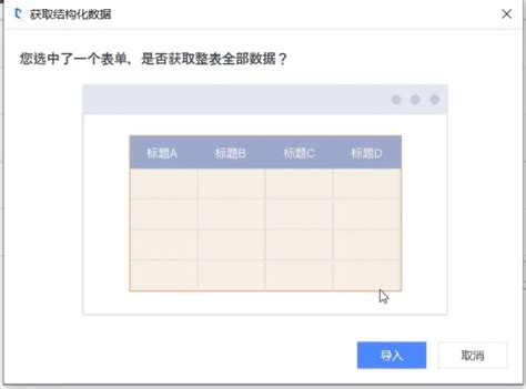 第十五课：获取结构化数据 rpa课程 云扩学院
