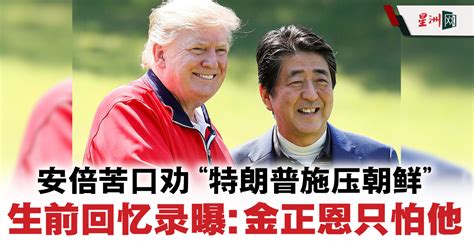 Sin Chew Daily 星洲日報 on Twitter 如果金正恩发现特朗普是一个不愿意采取军事行动的人那么对他的压力就会消失