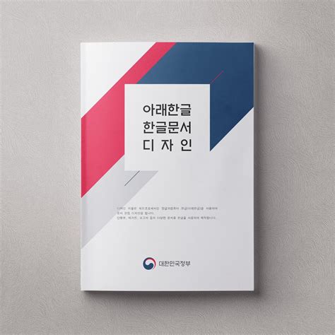 아래한글 표지 디자인 08 무료 다운로드 디자인 히읗