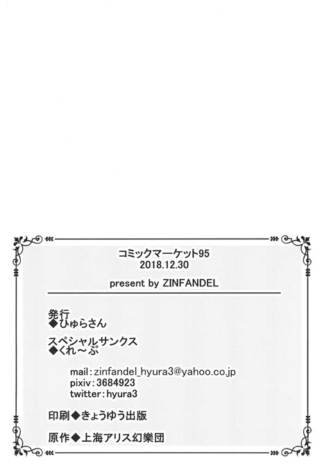 Touhou Drawn By Hyurasan Danbooru