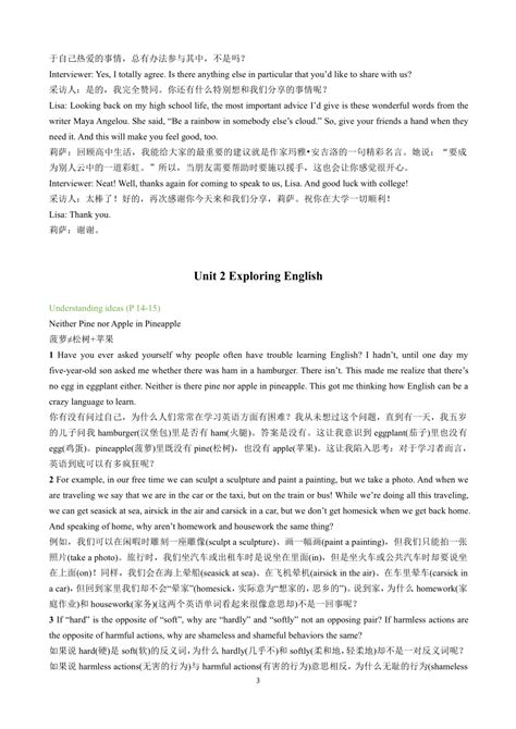 2019外研社高中英语必修一课文翻译 21世纪教育网 2019外研社高中英语必修一课文翻译 21世纪教育网