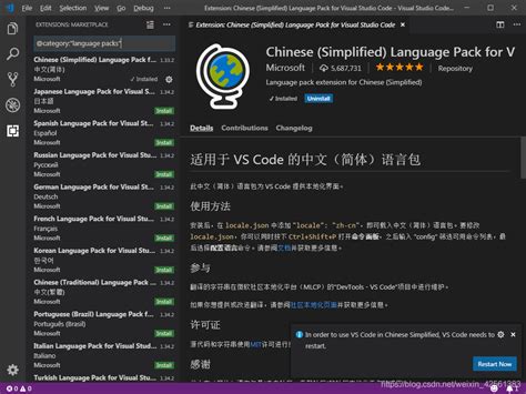 如何设置vscode中文显示vscode 中文插件显示 Csdn博客