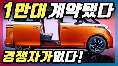아빠차의 정석인데 상용차도 된다고 전기차 시장에 등장해버린 괴물같은 신차의 정체는 Youtube