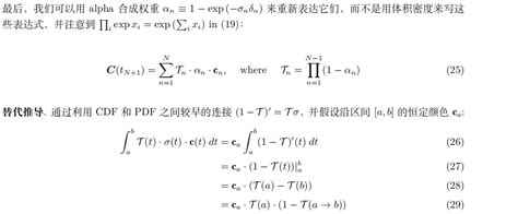 【三维重建】nerf原理代码讲解nerf三维重建 Csdn博客
