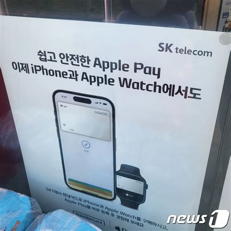 애플페이 韓 상륙 통신 3사도 적극 마케팅 이유는