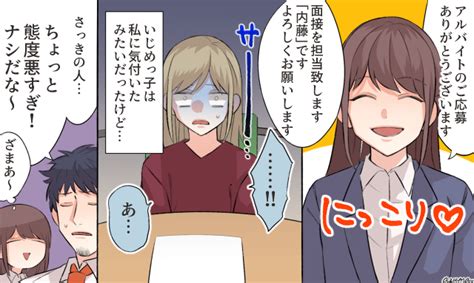 スカッと 学生時代のいじめっ子に再会しざまあと思った理由第3話 女子力アップCafe Googirl