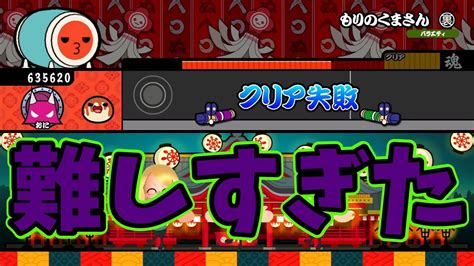 終まさか最終回でノルマクリア失敗するとは思いませんでした【太鼓の達人 特盛り！】 Youtube