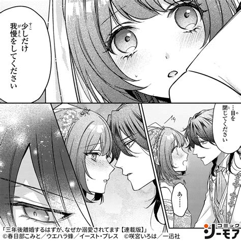 私、ハリエットは ヴィンター侯爵夫人となりました が…💦 「三年後、我々は離婚します」 仮初の夫婦のはずが 二人の距離が縮まって 🤭 続きを読む📙