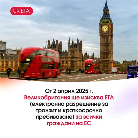 Usit Colours Bulgaria