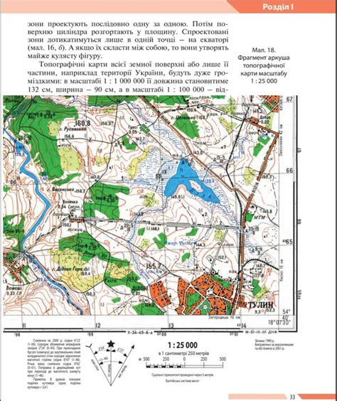 Знайдіть на топографічній карті координати точок Струмок на висоті 147 0 Уріз води 142 0 річки