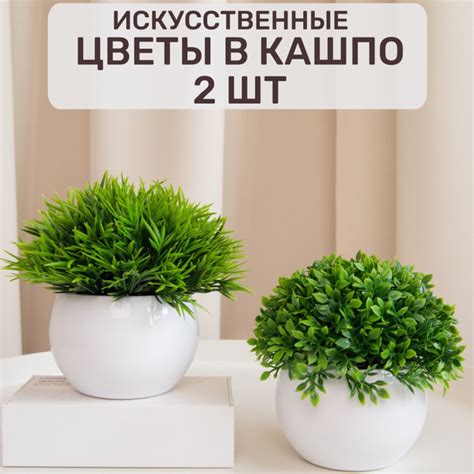 Купить Искусственные цветы растения в горшке в кашпо для декора для