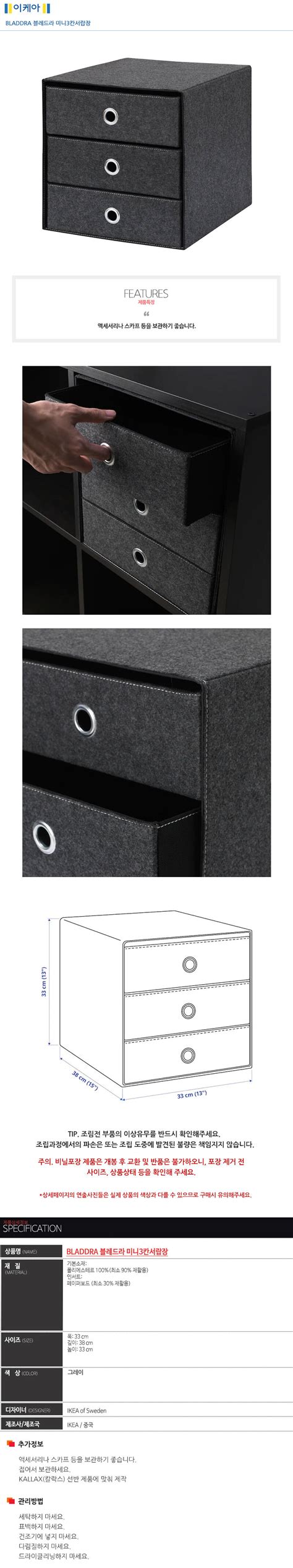 데스크수납·정리 Bladdra 블레드라 미니 3칸 서랍장 33x38cm수납함정리함책상서랍장 오늘의집 쇼핑