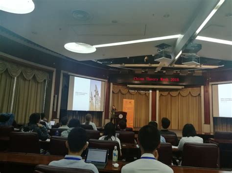 英才动态 英才计划学生参加2018年理论计算机科学明日之星交流会 学者