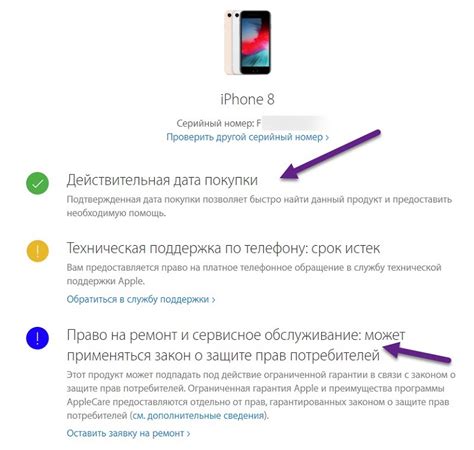 Как проверить iPhone по серийному номеру и IMEI